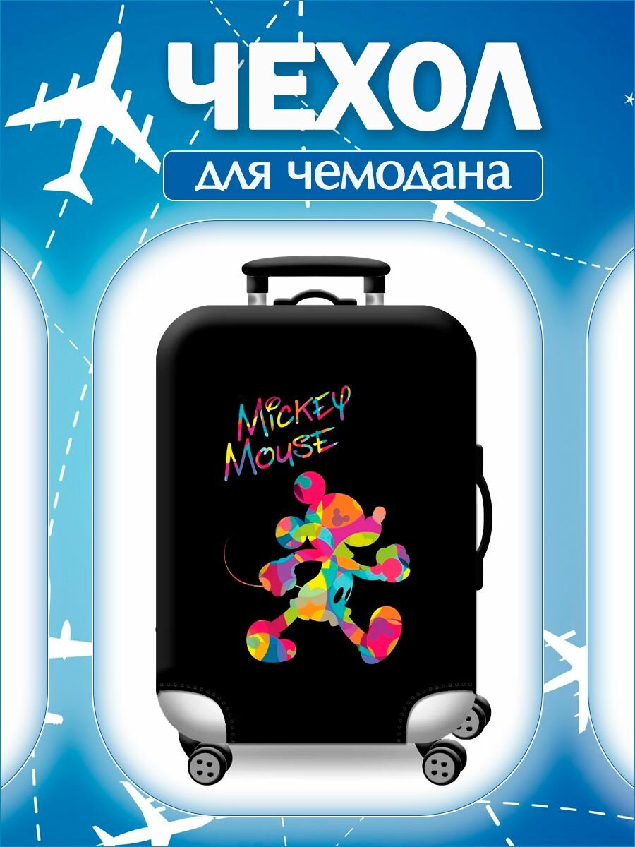 Чехол для чемодана