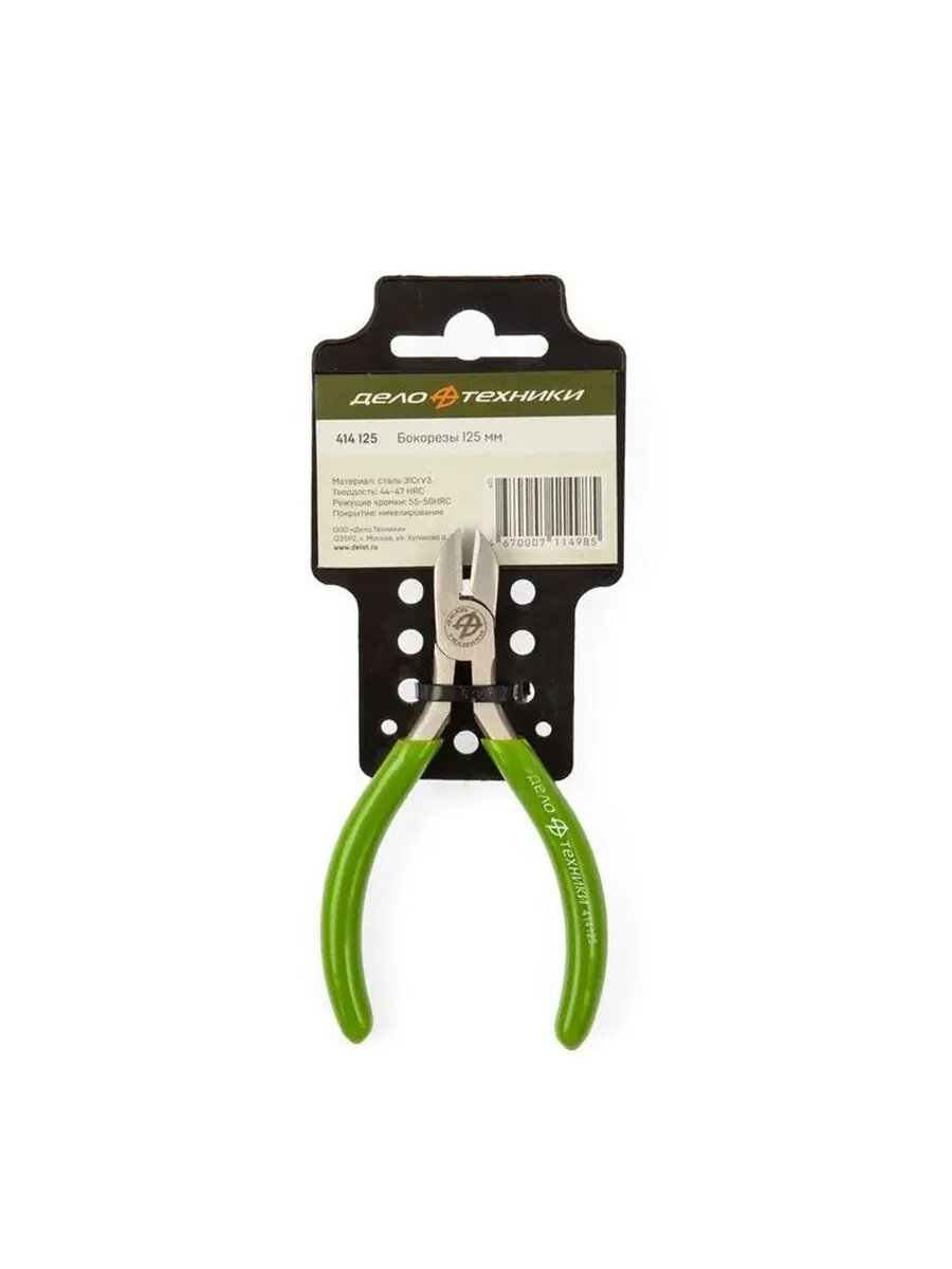 Бокорезы 125 мм 1 шт. Дело Техники 414125