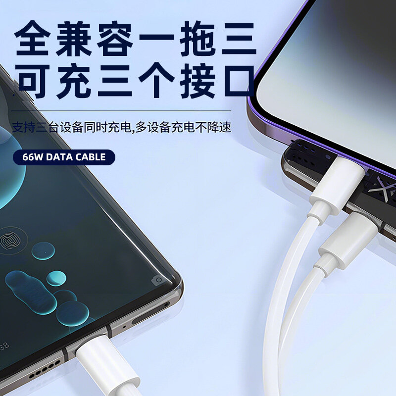 120 Вт быстрая зарядка 3-в-1 USB-C кабель с TPE-оболочкой для смартфонов, упаковка в жемчужную сумку, оптовая продажа