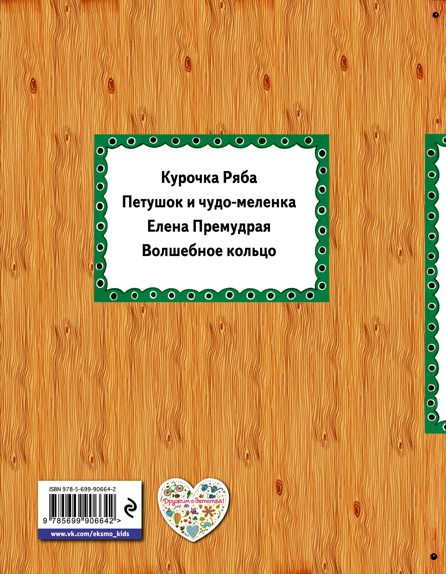 Елена Премудрая — фото 1