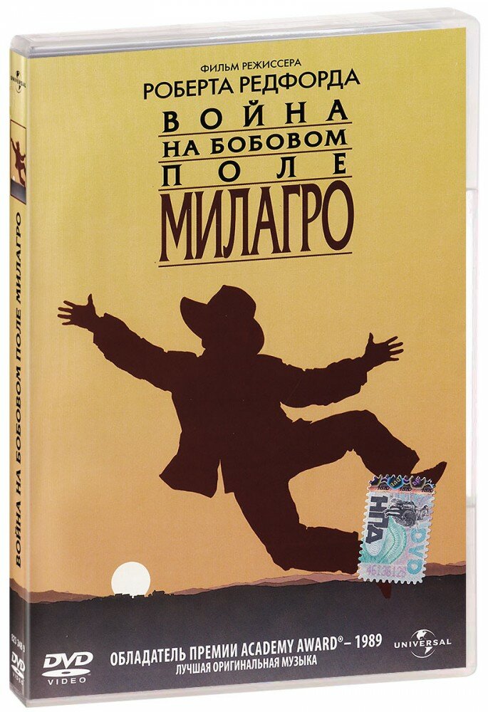 Война на бобовом поле Милагро (DVD) (ДВД диск, DVD Box, США)