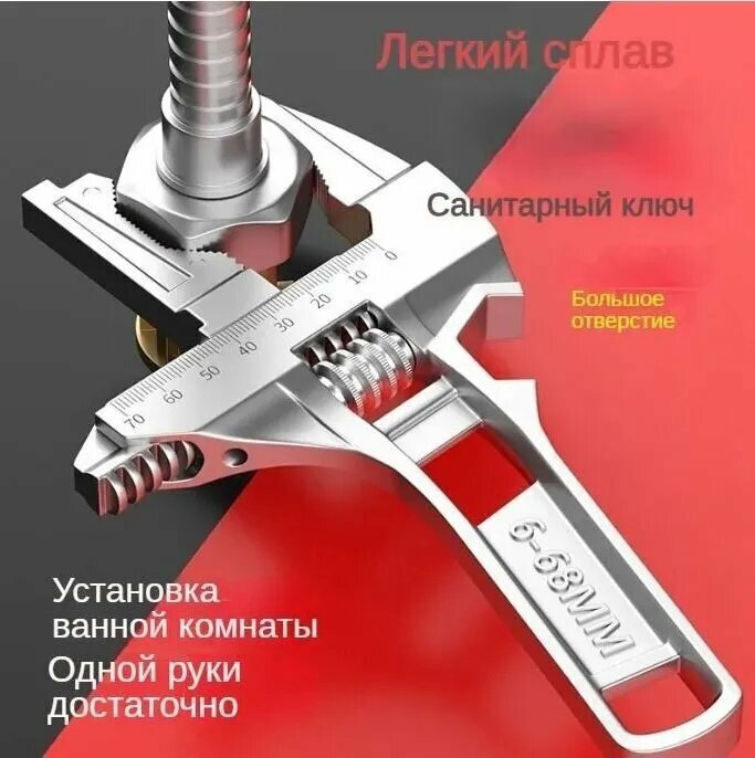 Многофункциональный ключ для ванной комнаты, смесители для унитаза, ремонтный ключ, размер 6-68 мм, большой
