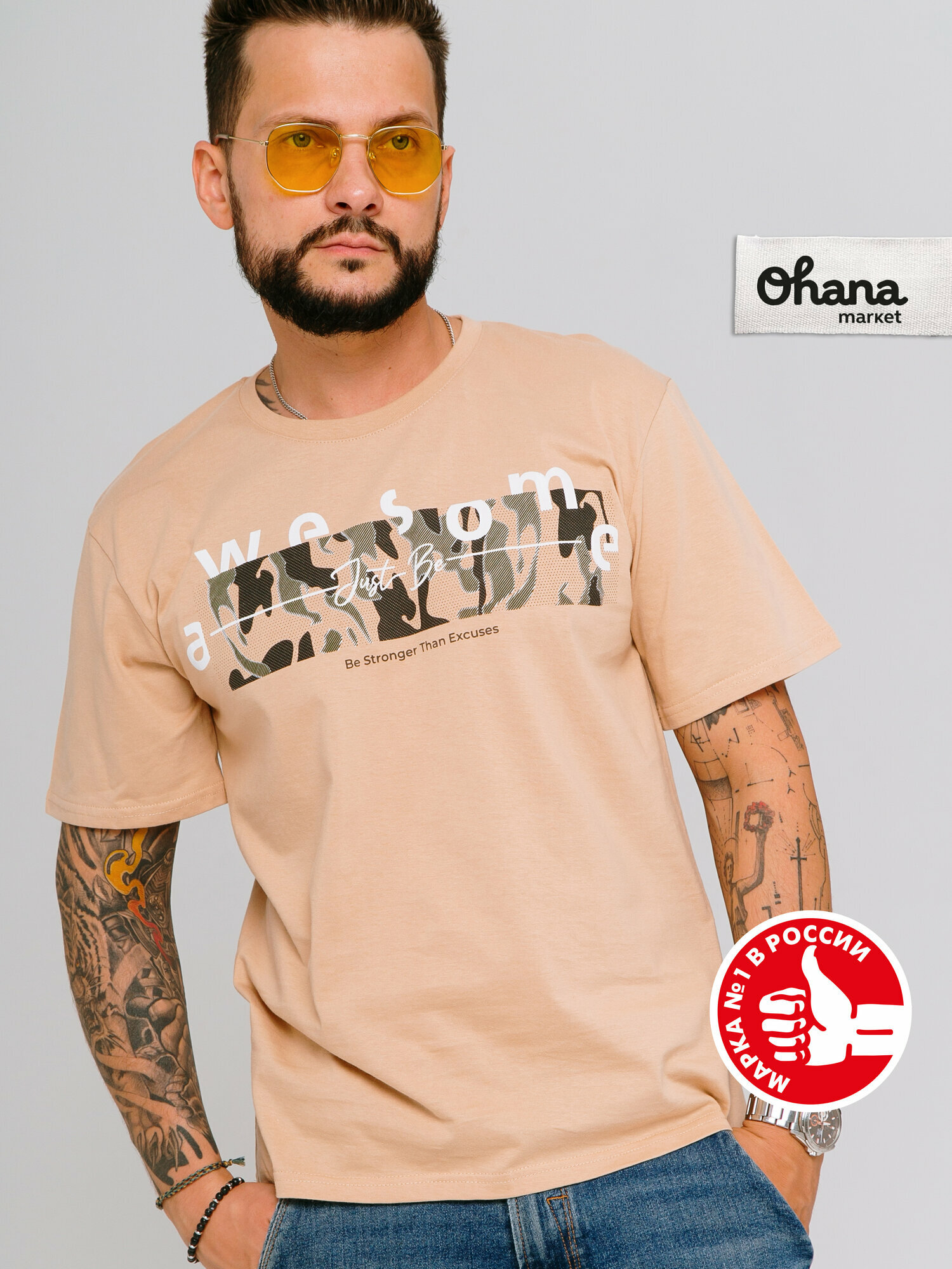 Футболка мужская базовая