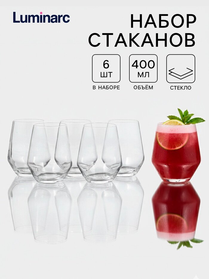 Стаканы высокие Luminarc VAL SURLOIRE, 400 мл, набор 6 шт, стекло, прозрачные
