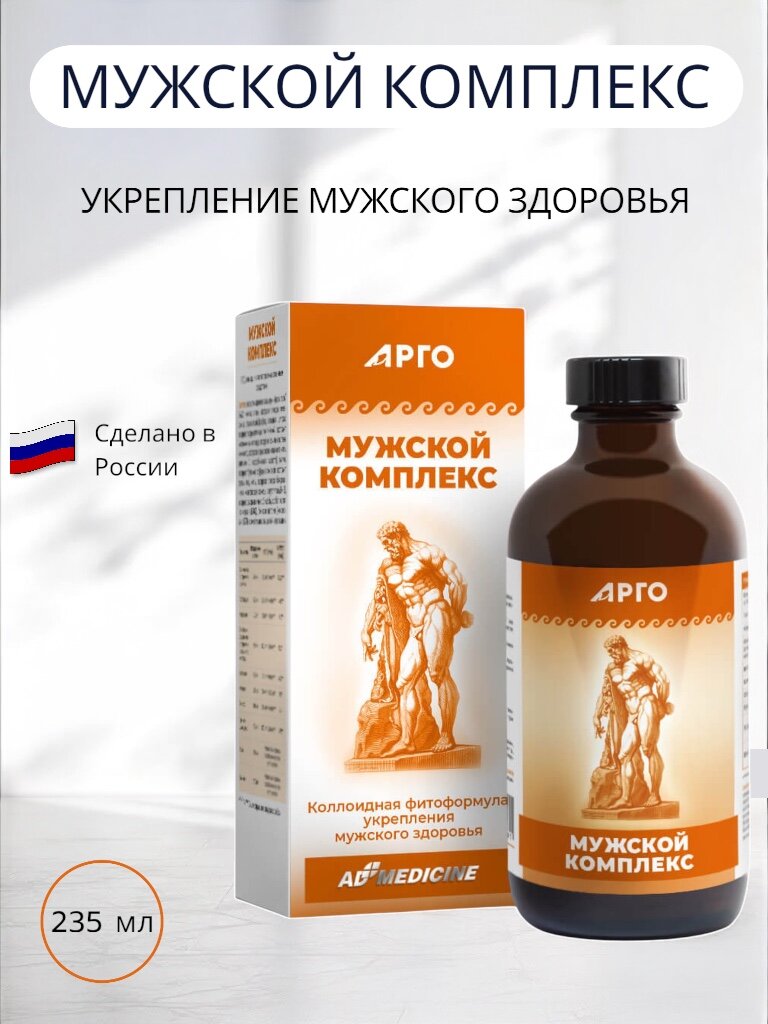AD Medicin Мужской комплекс, коллоидная фитоформула укрепления мужского здоровья 235 мл