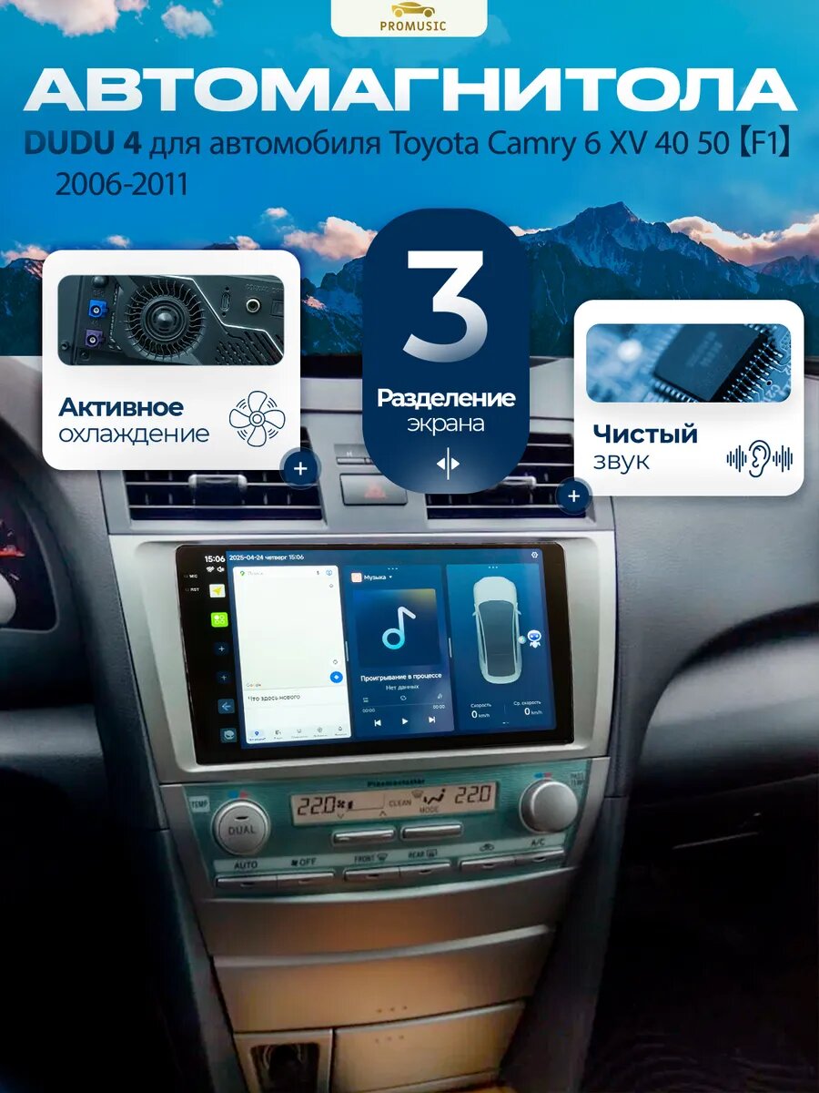 Андроид магнитола DUDU4 Toyota Camry 6 XV 40 50 4+64