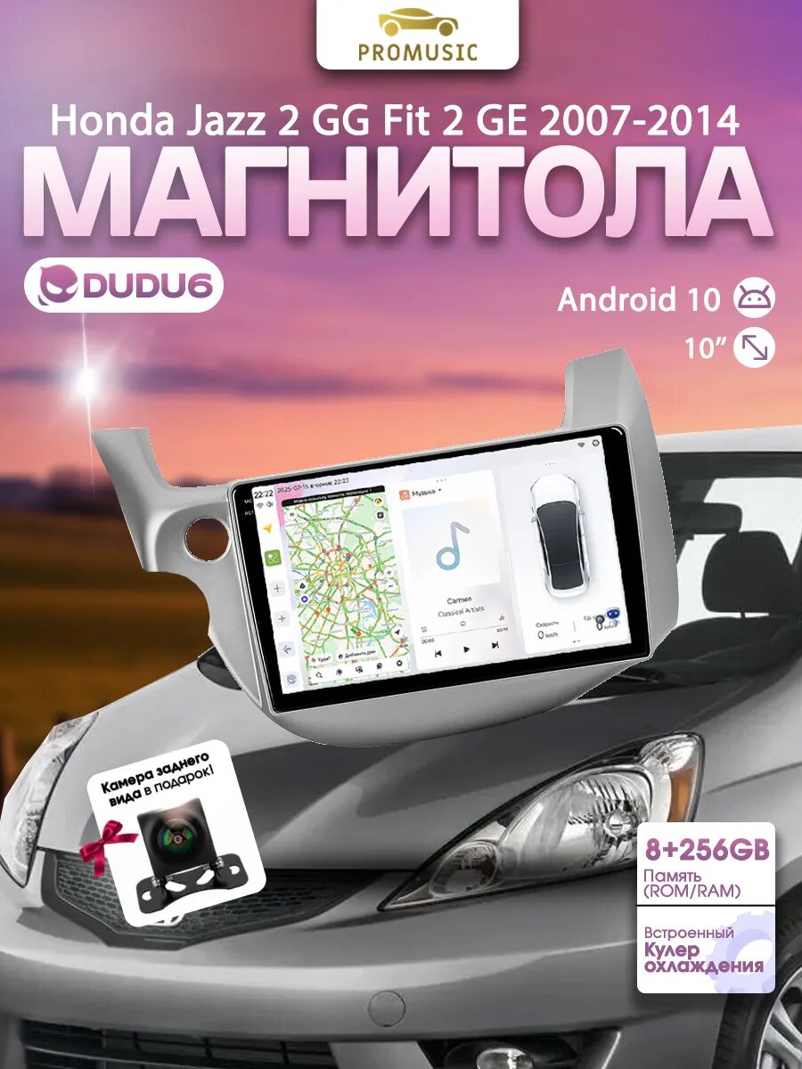 Андроид магнитола для DUDU6 Honda Jazz 2 GG Fit 2 GE; 8-256Gb, Bluetooth, FM/AM, GPS