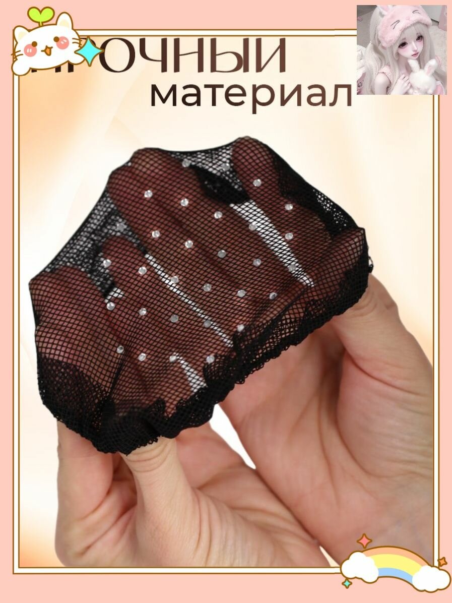 Сеточка для волос — фото 1