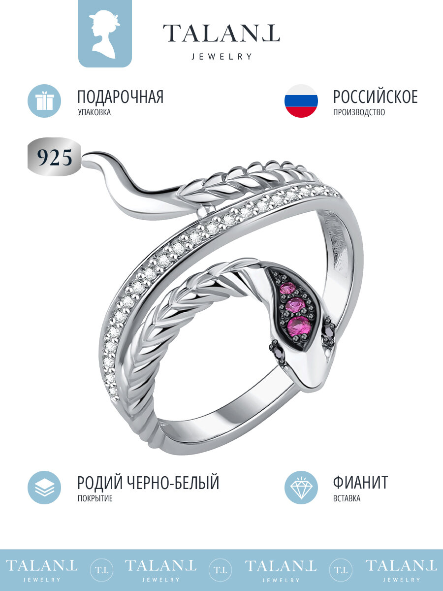 Кольцо, серебро, 925 проба, родирование, фианит