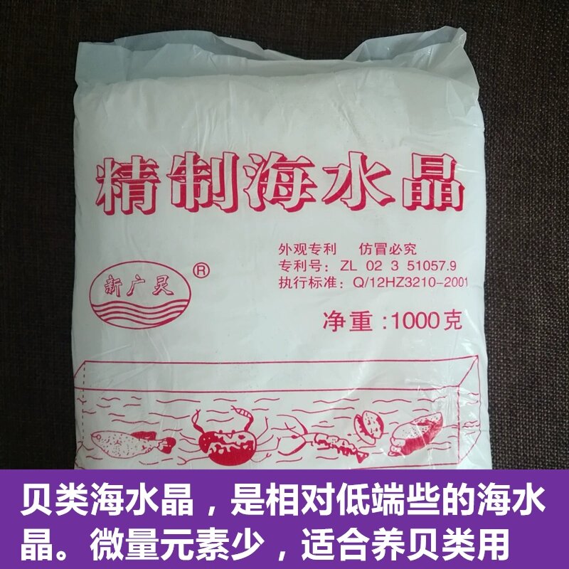 4 кг Стандартный искусственный морской солевой кристалл для аквариумов, готовая смесь соли для морской воды