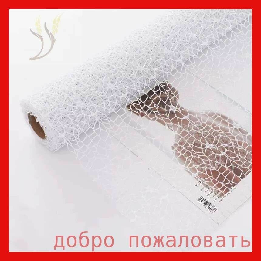 Сетка для упаковки цветов