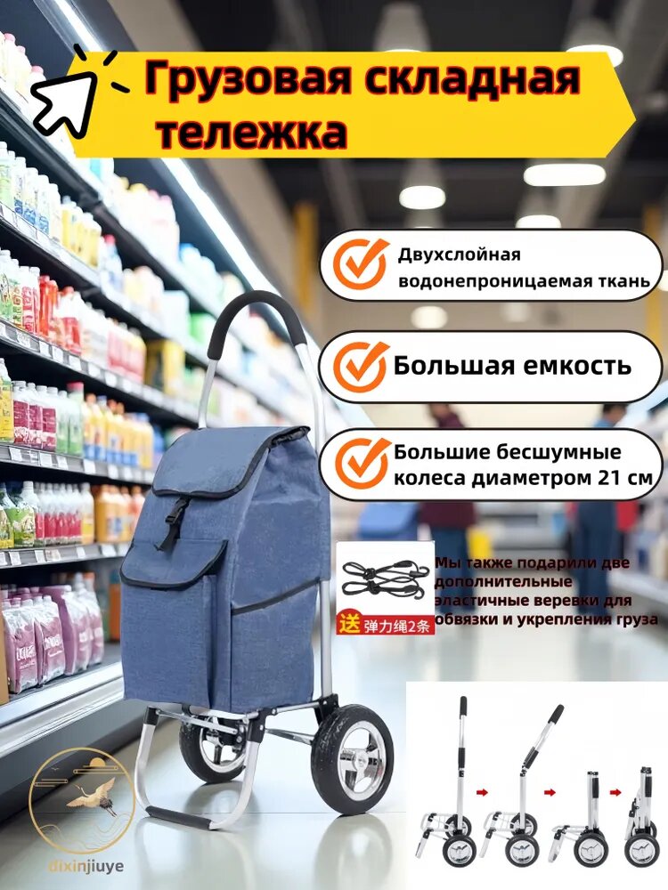 Сумка тележка