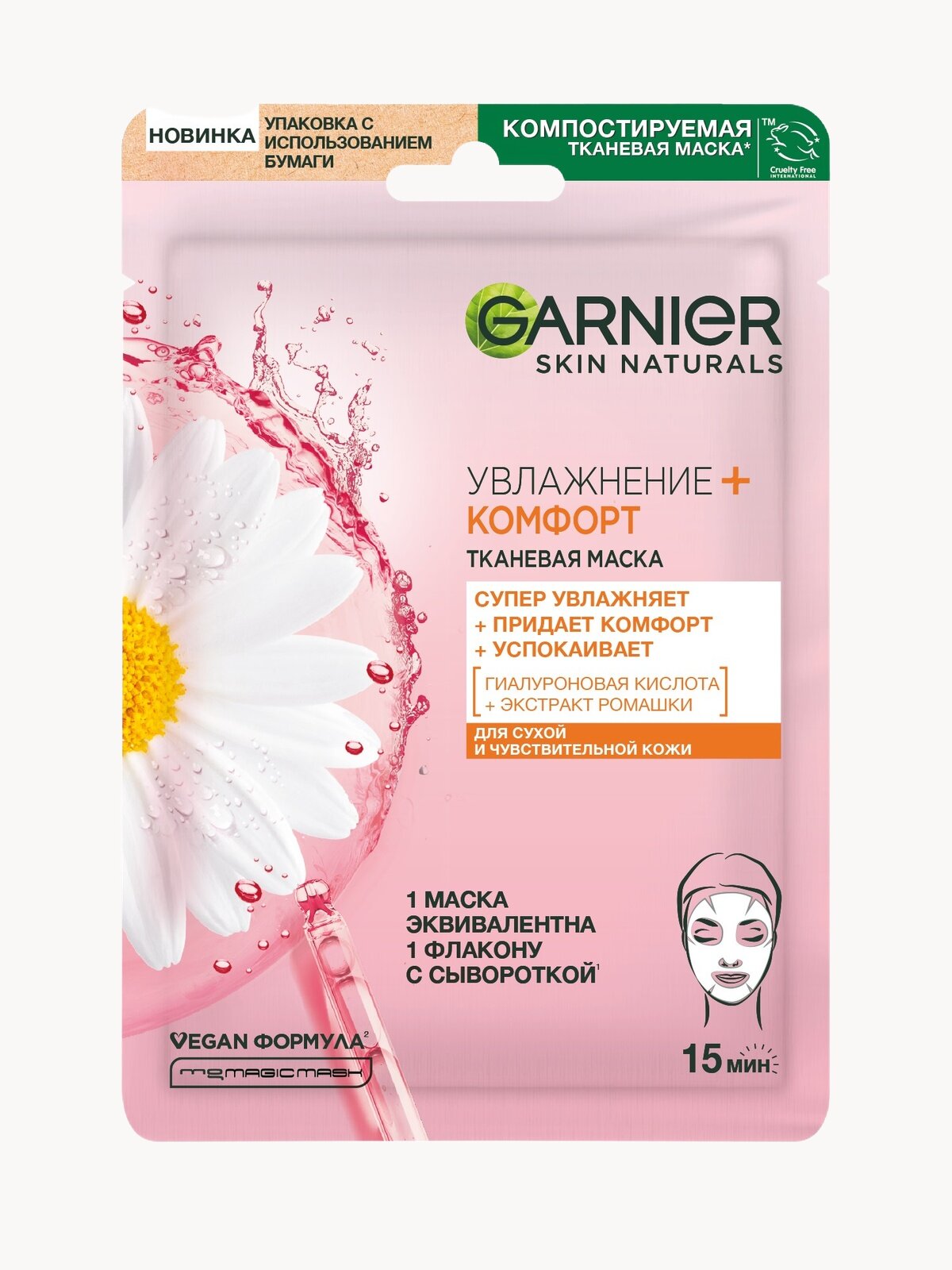 Garnier Тканевая маска для лица "Увлажнение + Комфорт" с гиалуроновой, П-Анисовой кислотами, экстрактом ромашки, супер увлажняющая и успокаивающая, для сухой и чувствительной кожи, 28гр.