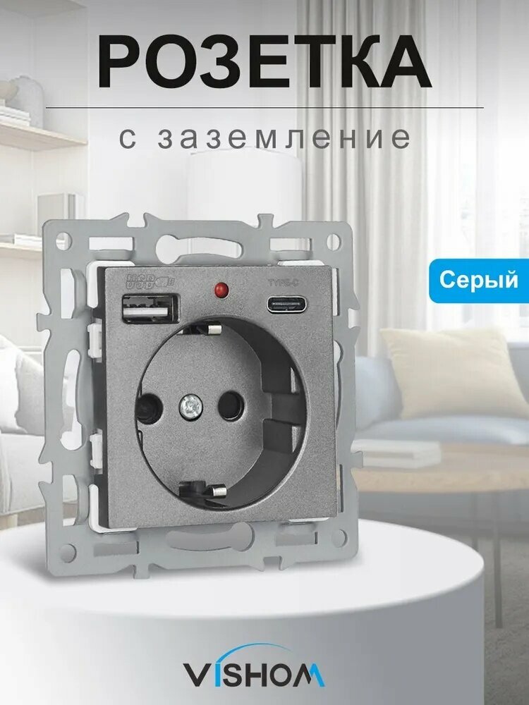 Встраиваемая розетка механизм USB Type C серый без рамки, с заземлением, с шторками