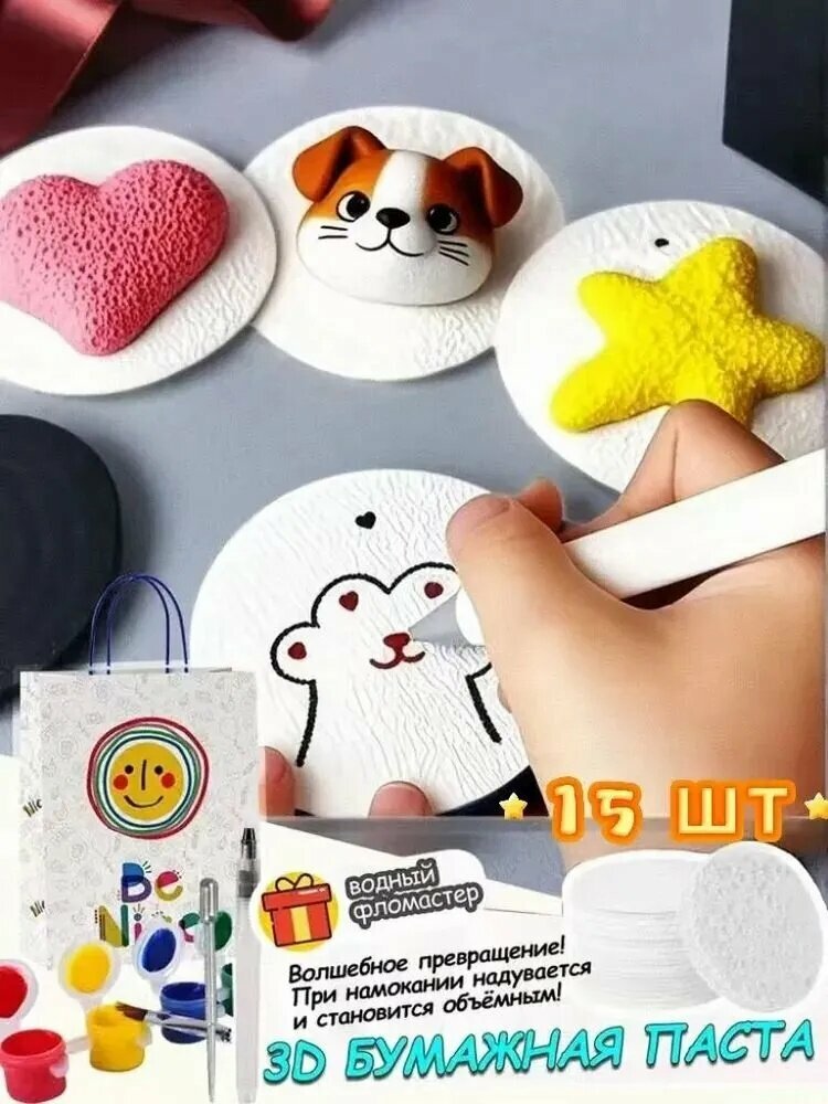 3D бумажная паста для творчества и рисования, креативная бумага для рукоделия, подарок для детей на Рождество, безопасная для детей