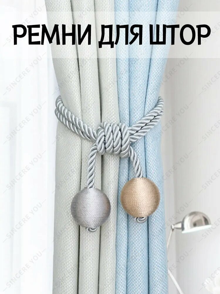 Планки для крепления штор,1 кусок, Серый и бежевый