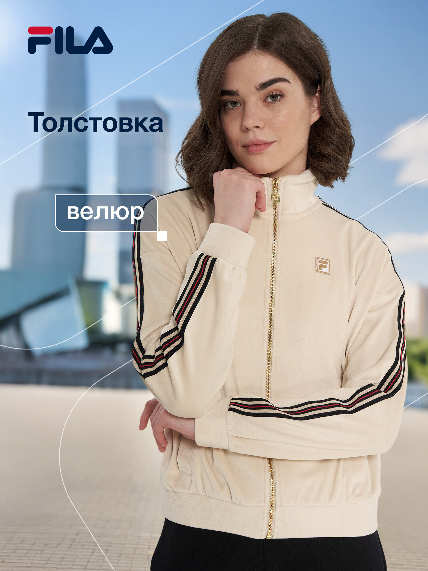 Толстовка