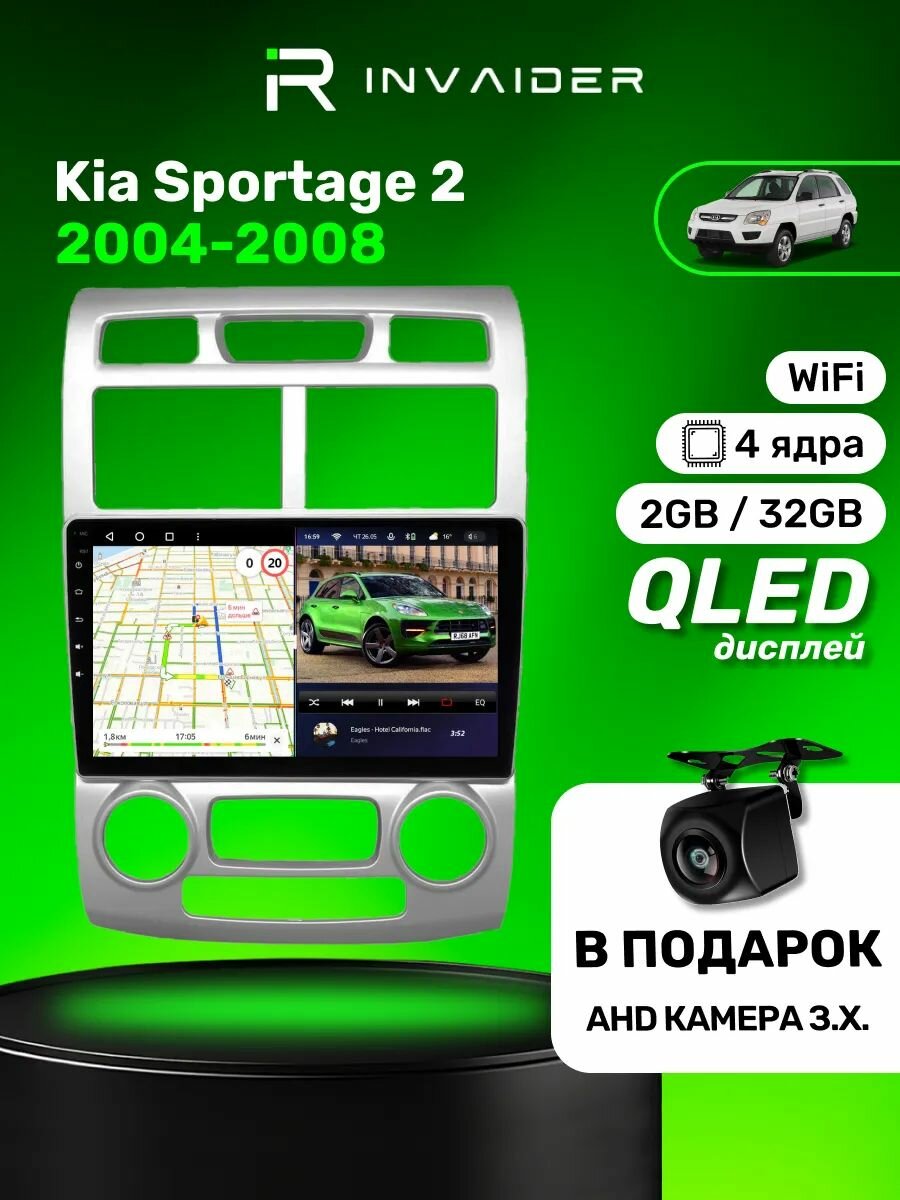 Магнитола Киа Спортейдж 2 2004-2008 Андроид RD 2/32 4 ядра 1,3Гц QLED Автомагнитола Kia Sportage 2