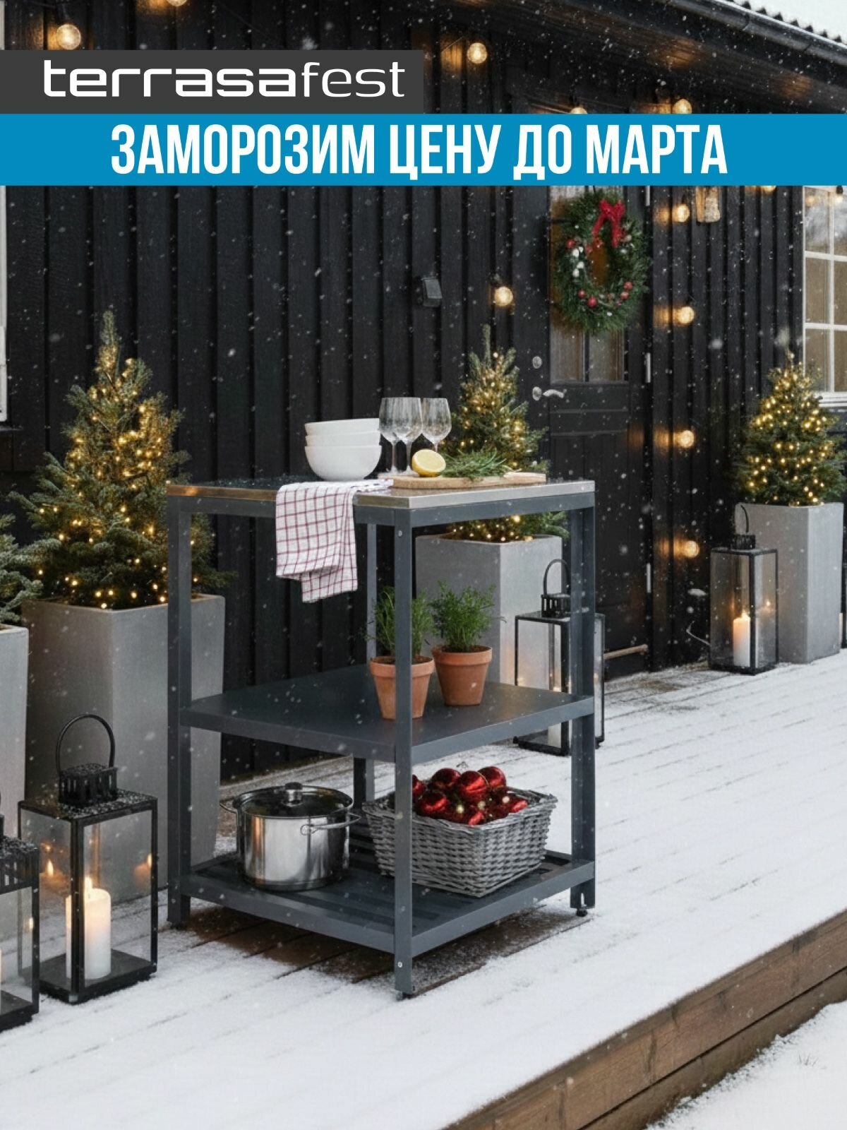 TERRASA: Модуль Компакт - Уличная Модульная Кухня