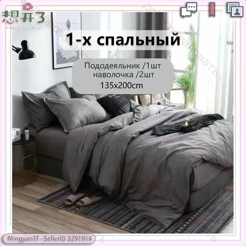 Пододеяльник Лавсан, Двуспальный, 135x200