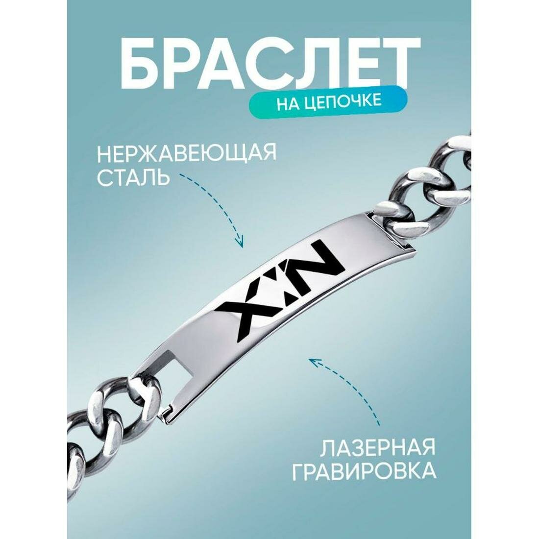 Браслет-цепочка, металл