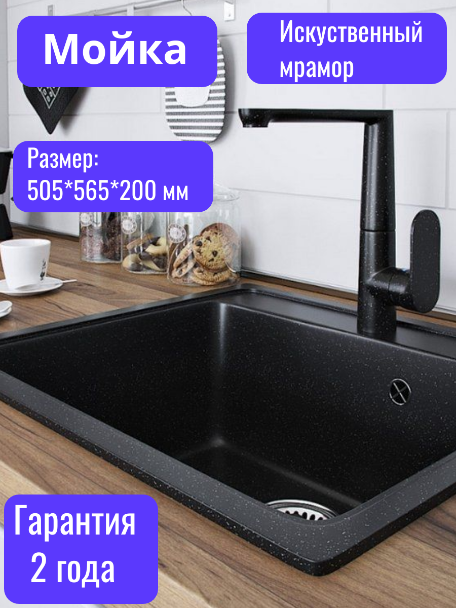 Мойка кухонная SIM GRAN S-13, искусственный камень, матовая, черная, 50х56 см