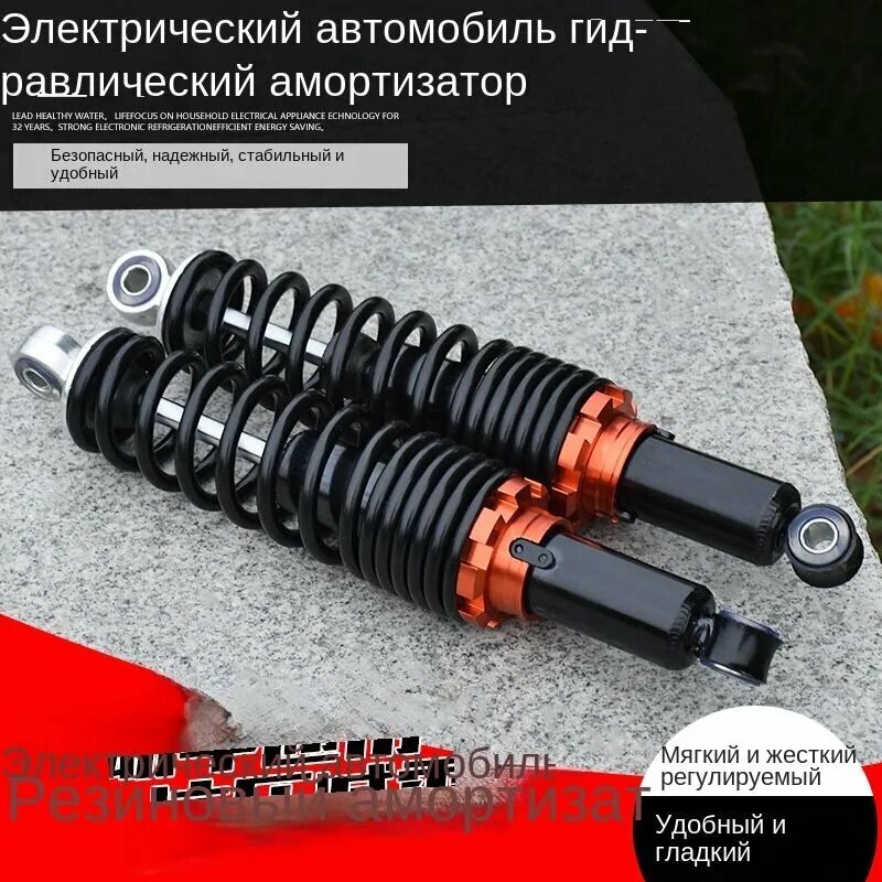 Гидравлические задние амортизаторы для электровелосипеда 25-29 см