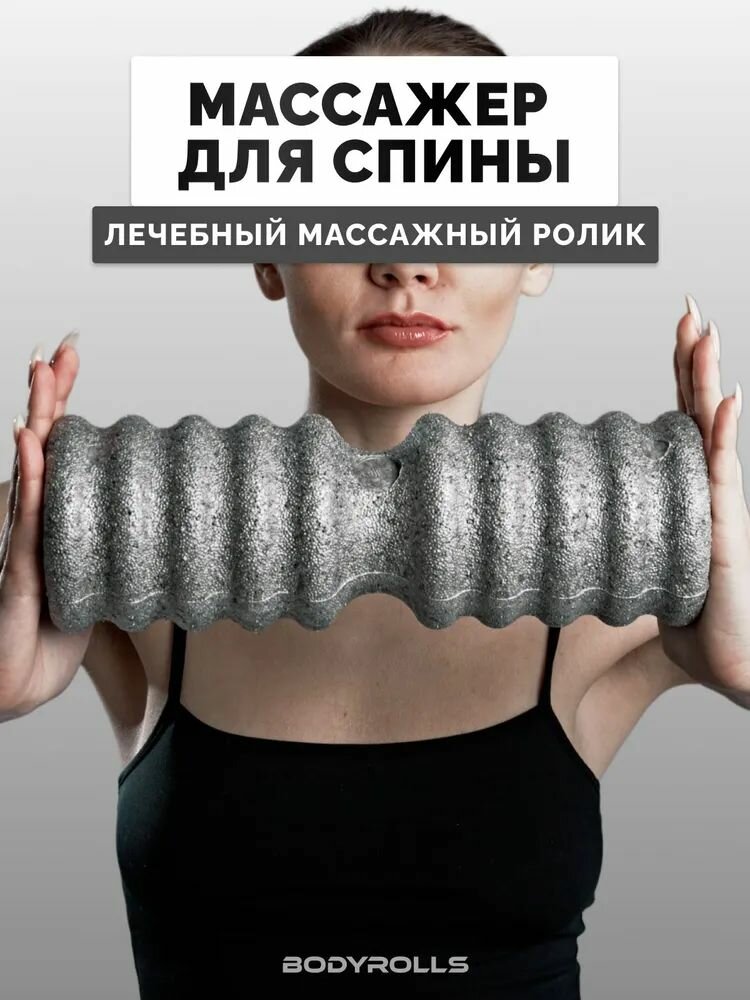 Ролик массажный для спины серии EPP, модель STARTER для коррекции позвоночника и мфр, средне-жесткий, roller 30см. Массажер спортивный.
