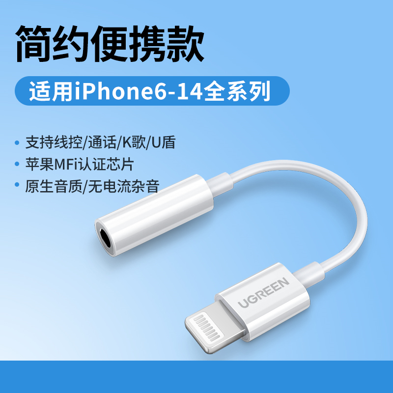 UGREEN стандартный адаптер Type-C в 3.5 мм для iPhone 6-14, управление для звонков/караоке/U-дог
