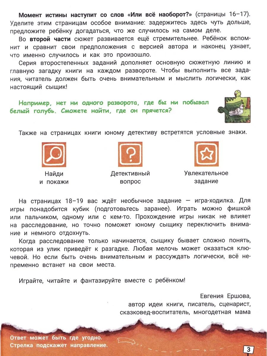 Евгения Ершова. Где был кот? Виммельбух — фото 1