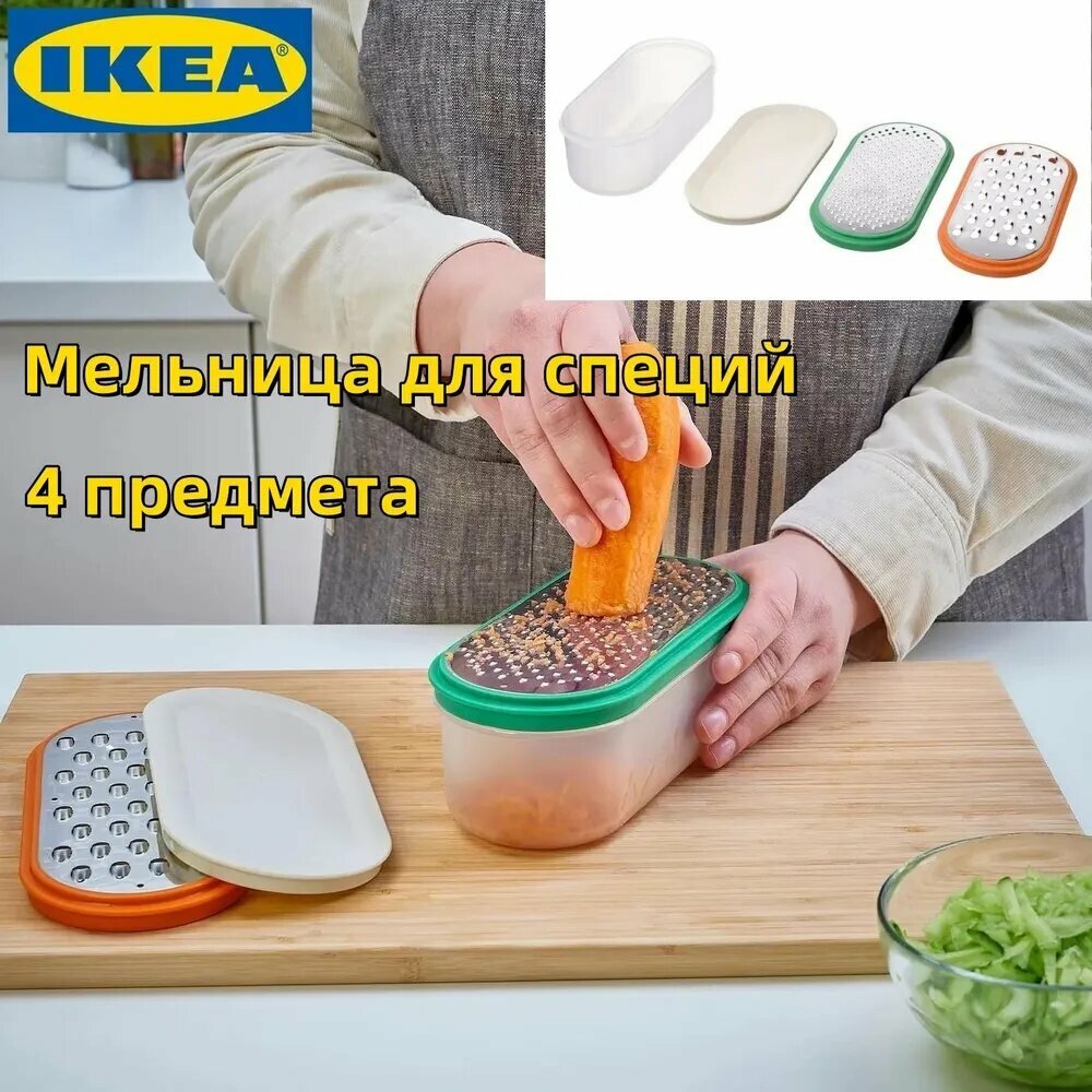 IKEA Мельница для специй