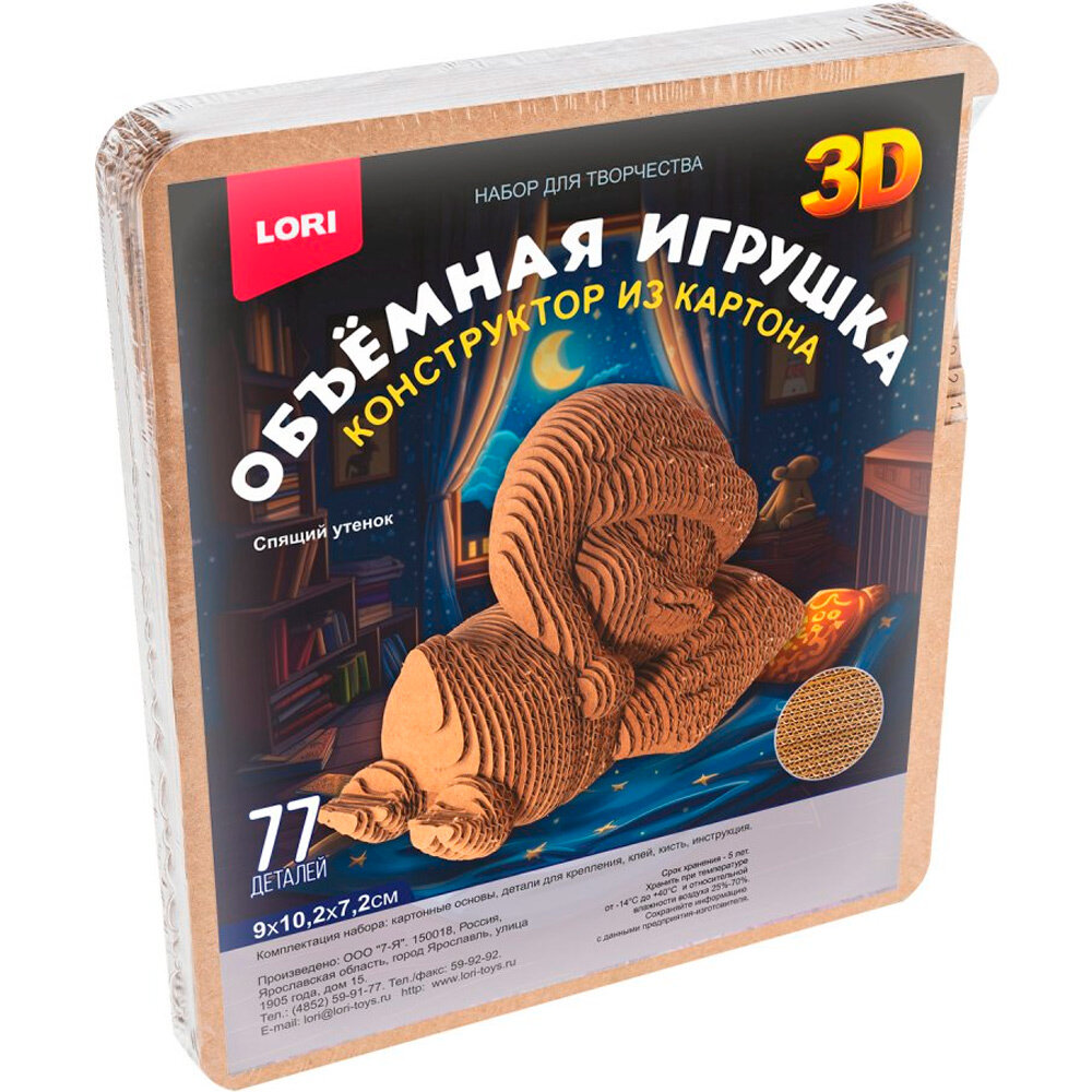 Конструктор из картона LORI набор для творчества Объёмная игрушка, Спящий утёнок Нг-020