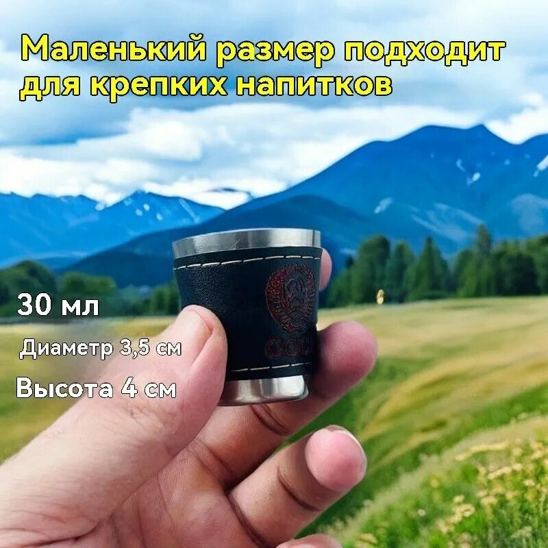 Стопка, 30 мл, 4 шт — фото 1