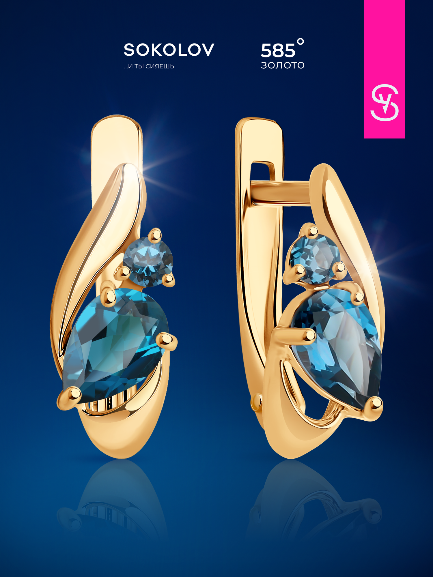 Серьги, красное золото, 585 проба, топаз