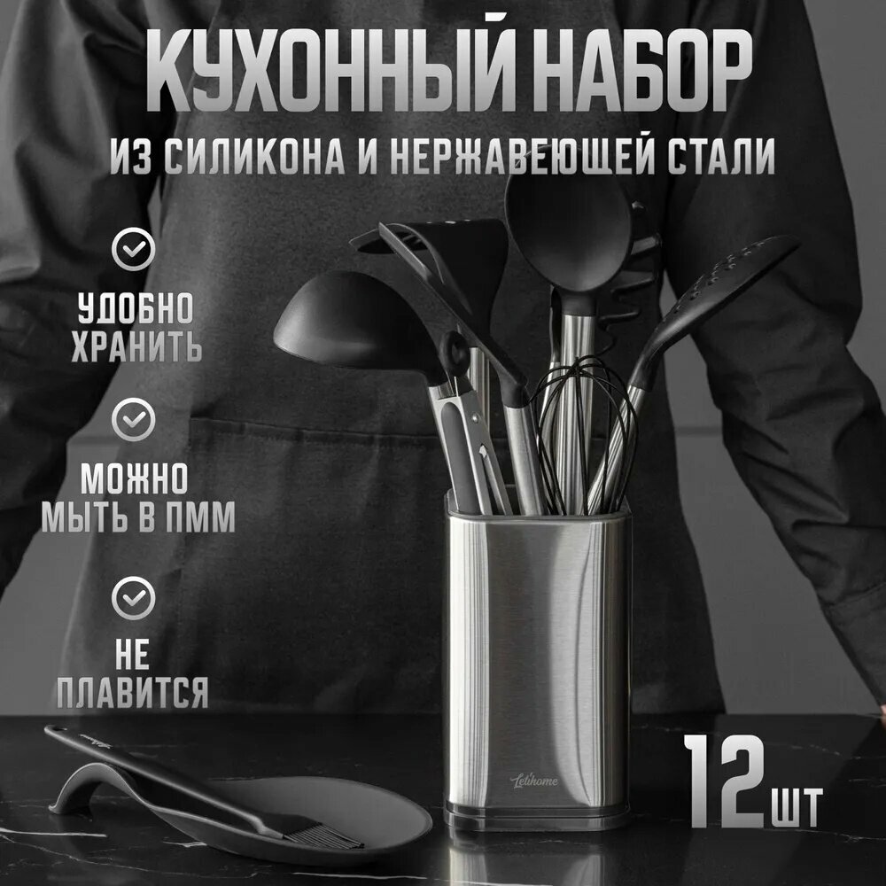 Набор кухонной навески "sens gray", 12 предметов