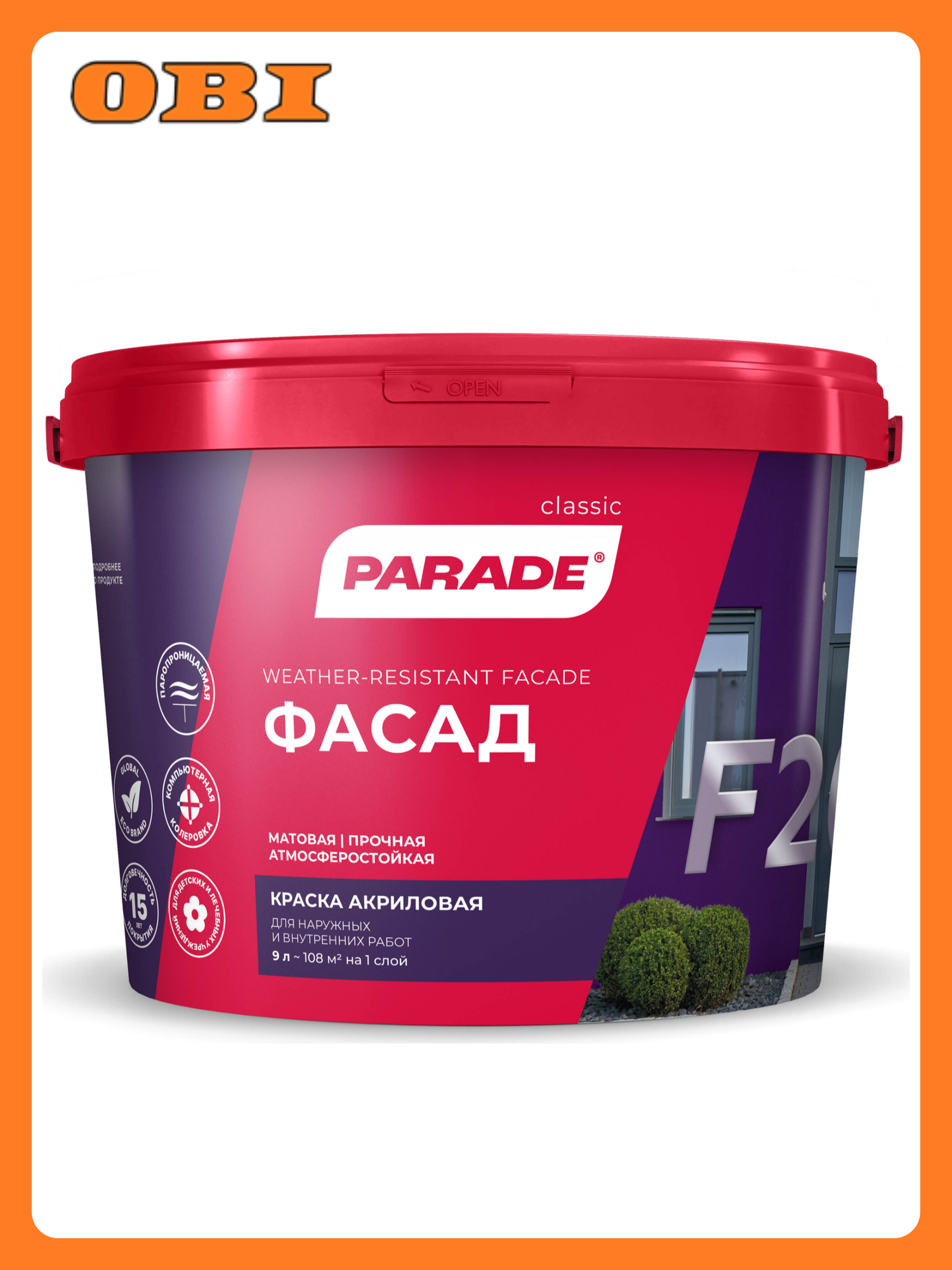 Краска фасадная PARADE F20 Фасад база С 9 л