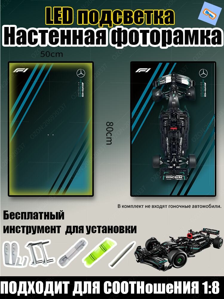 Постер в рамке,"Mercedes-Benz", LED подсветка, подходит для гоночных автомобилей Lego, зеркало S-класса, для подвешивания на стену, 80x50x3,5 см, для гостиной, коридора
