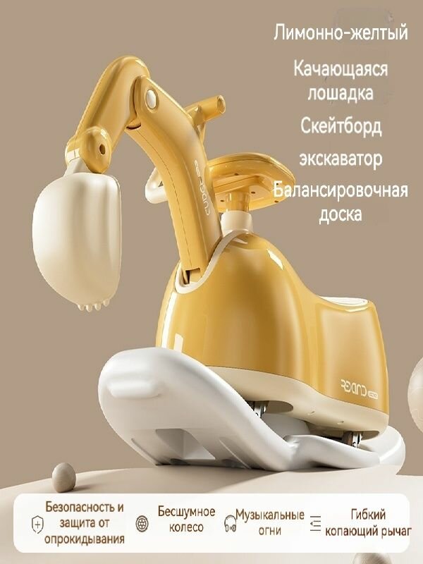 Детская каталка, Многофункциональная каталка-трансформер 72*34*39см - качалка+экскаватор, музыка со светом, маневренные колеса, игрушка для детей 1-5 лет