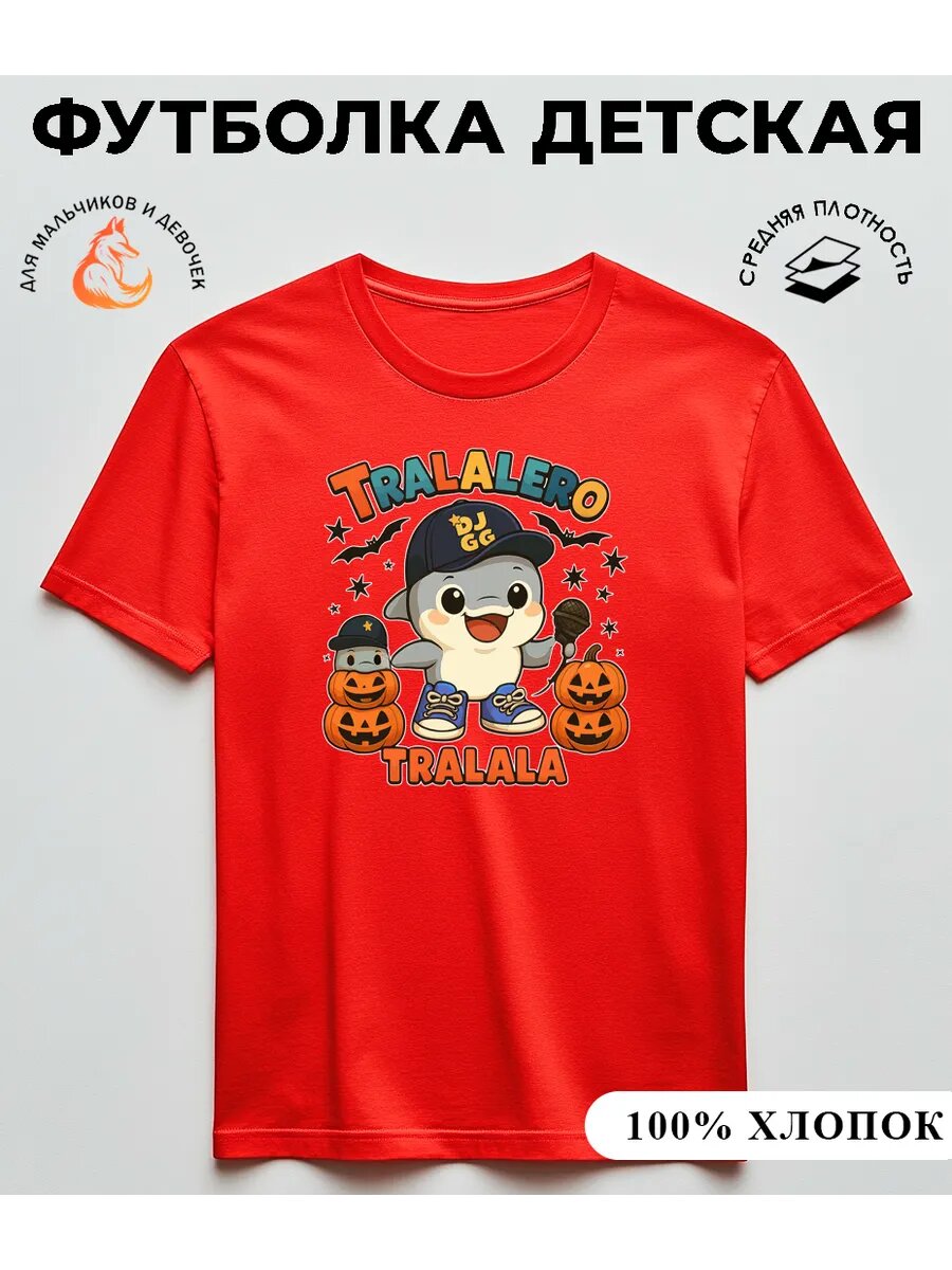 Футболка базовая