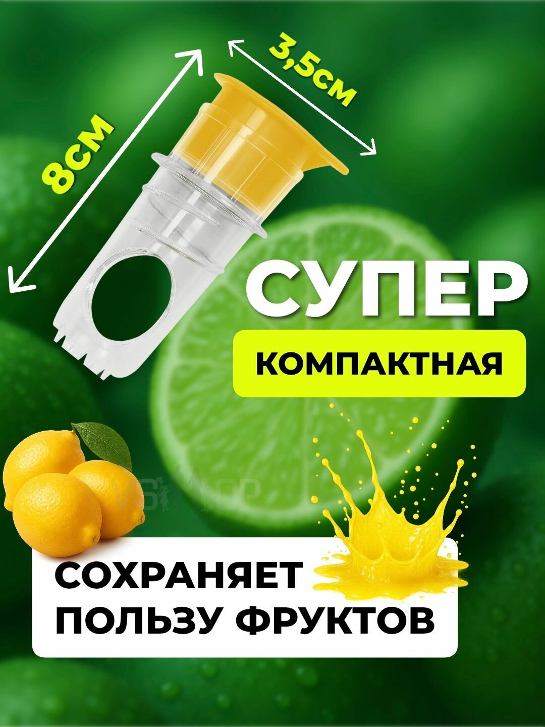 Соковыжималка Vshop Z608, для цитрусовых, ручная, 2 шт, желтая — фото 1