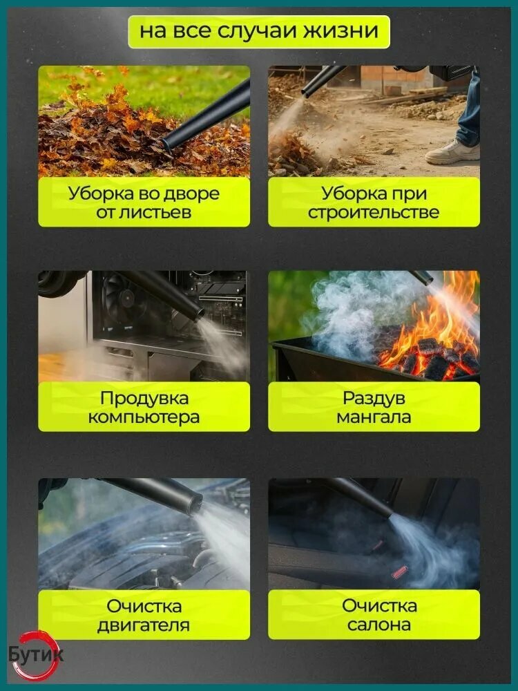 Воздуходувка — фото 1