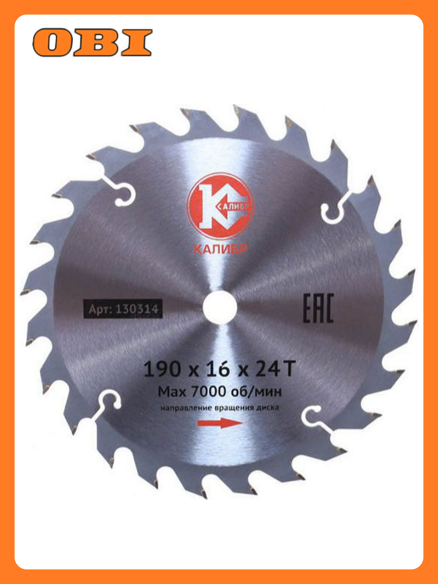 Диск отрезной калибр, для циркулярных пил, 190x16 мм, 24 зубца, чистый рез
