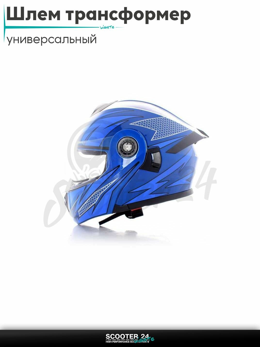 Шлем трансформер "IBK" (#112 синий, очки, L) для мотоцикла / скутера питбайка