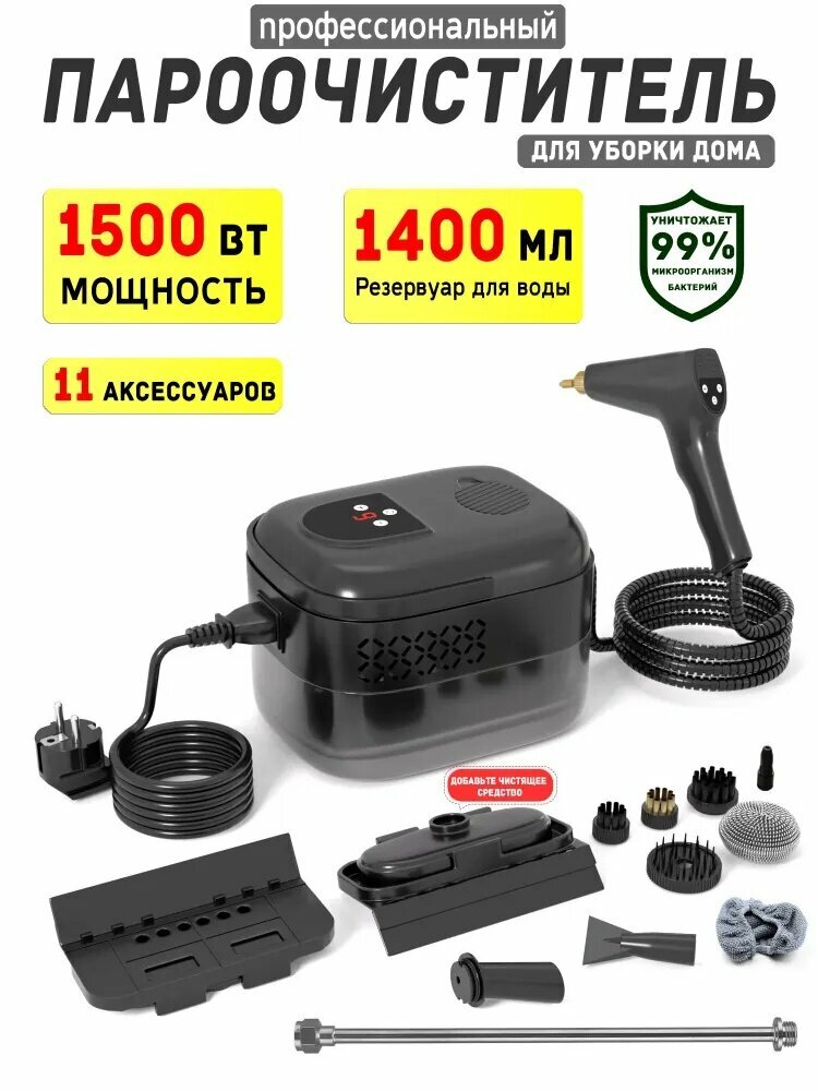 Xiaomi YouPin Пароочиститель 200923 1500 Вт, насадки - 8 шт