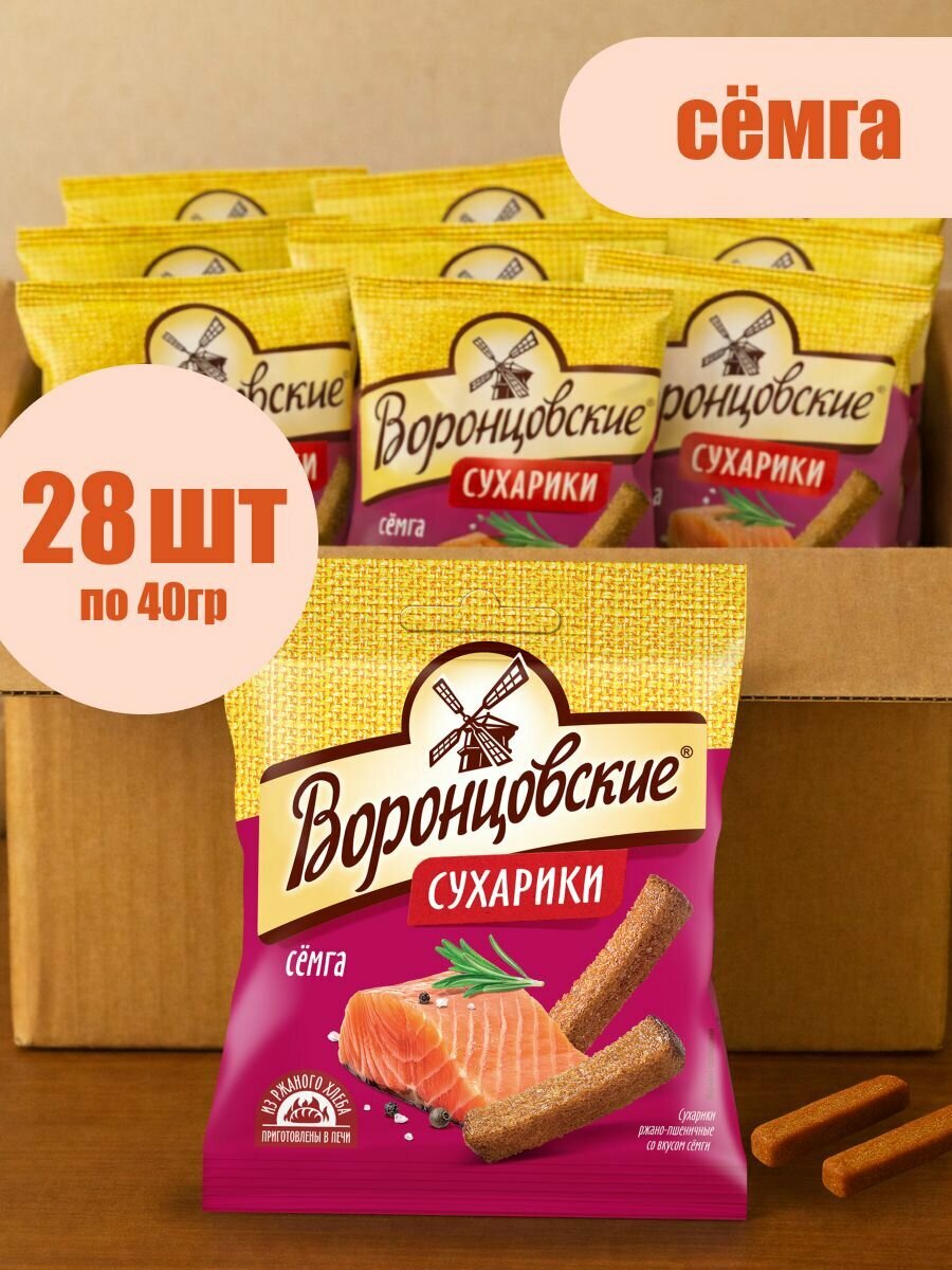 Воронцовские, сухарики со вкусом сёмги 28 шт х 40г, Россия