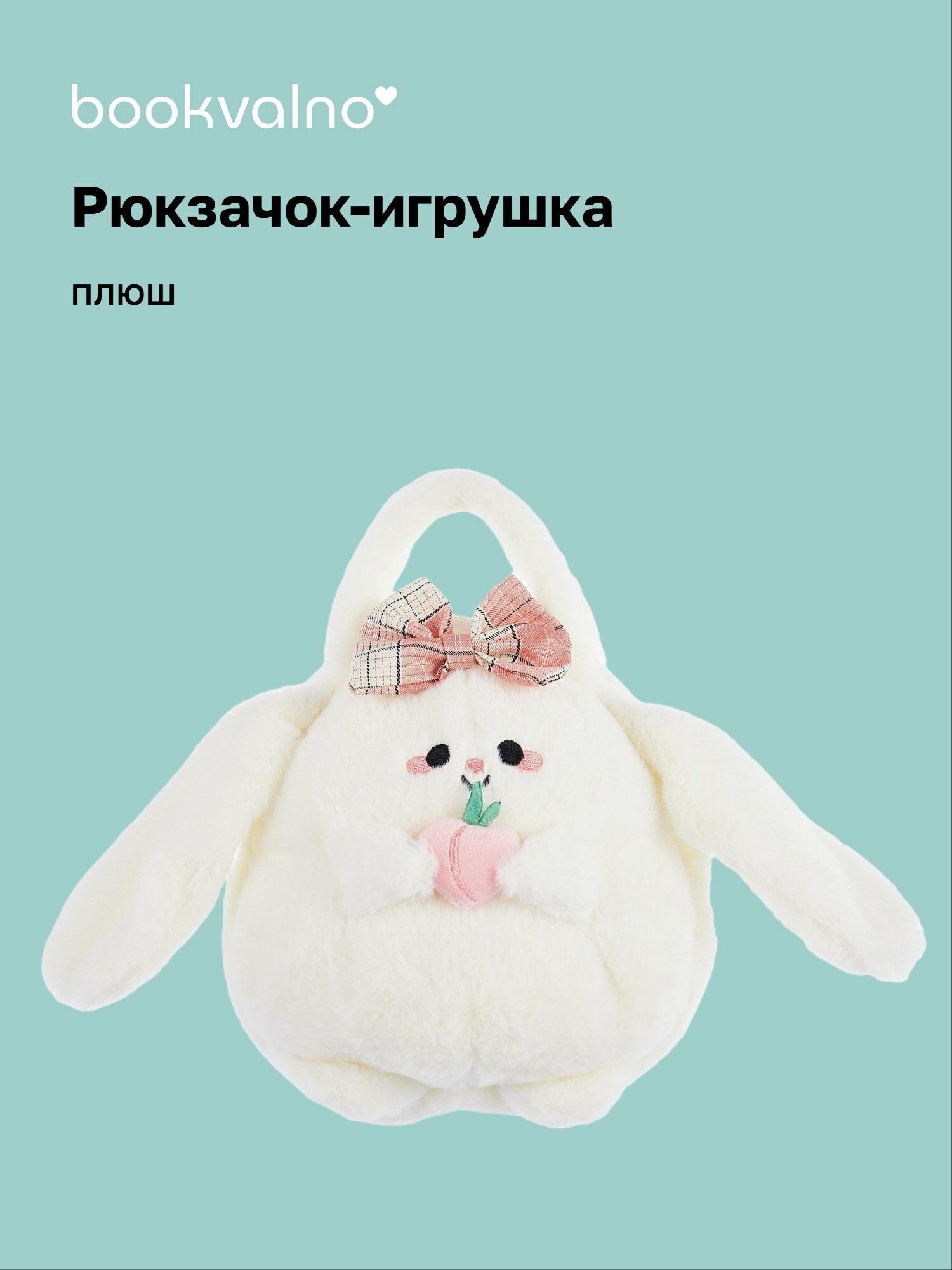 Сумка Bookvalno