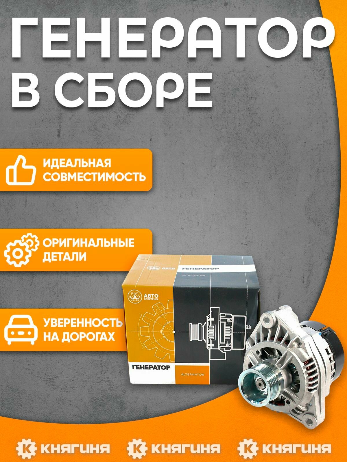 Генератор ВАЗ Калина, Гранта, 2170 (140А)разъем Евро