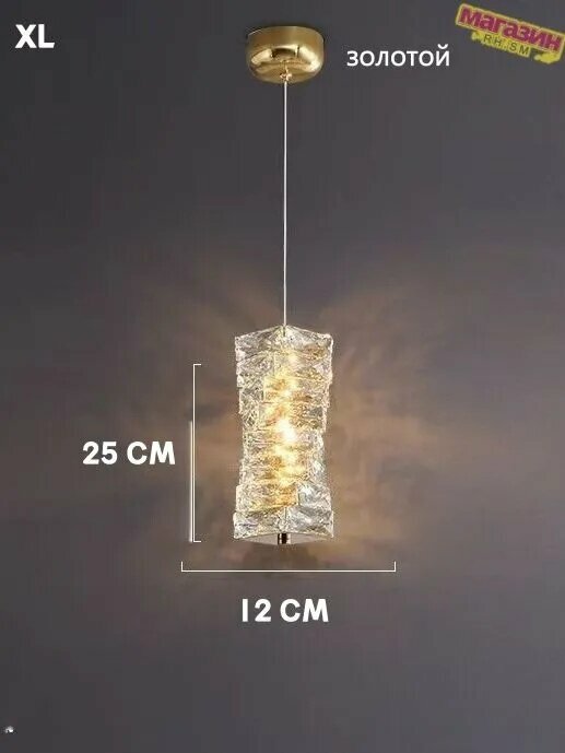 Xiaomi YouPin магазин RH.SM Люстра, 9 Вт