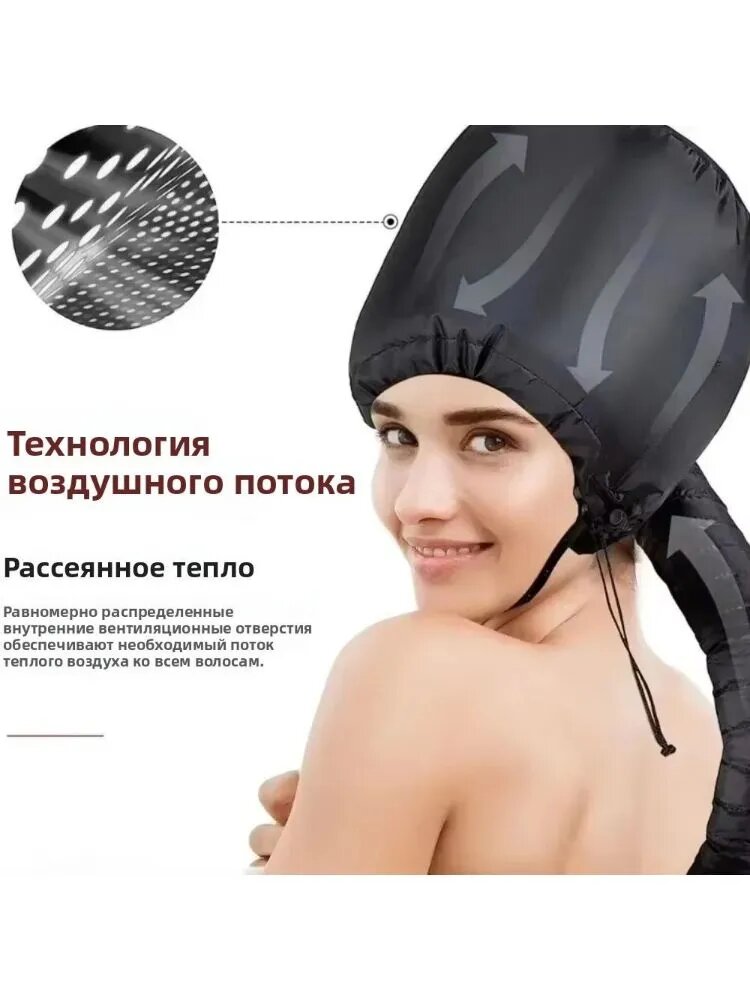 Фен Для Волос Парикмахерская Шапочка Для Сушки