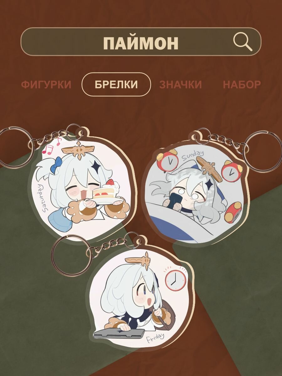 Брелок 0_ok.rilART